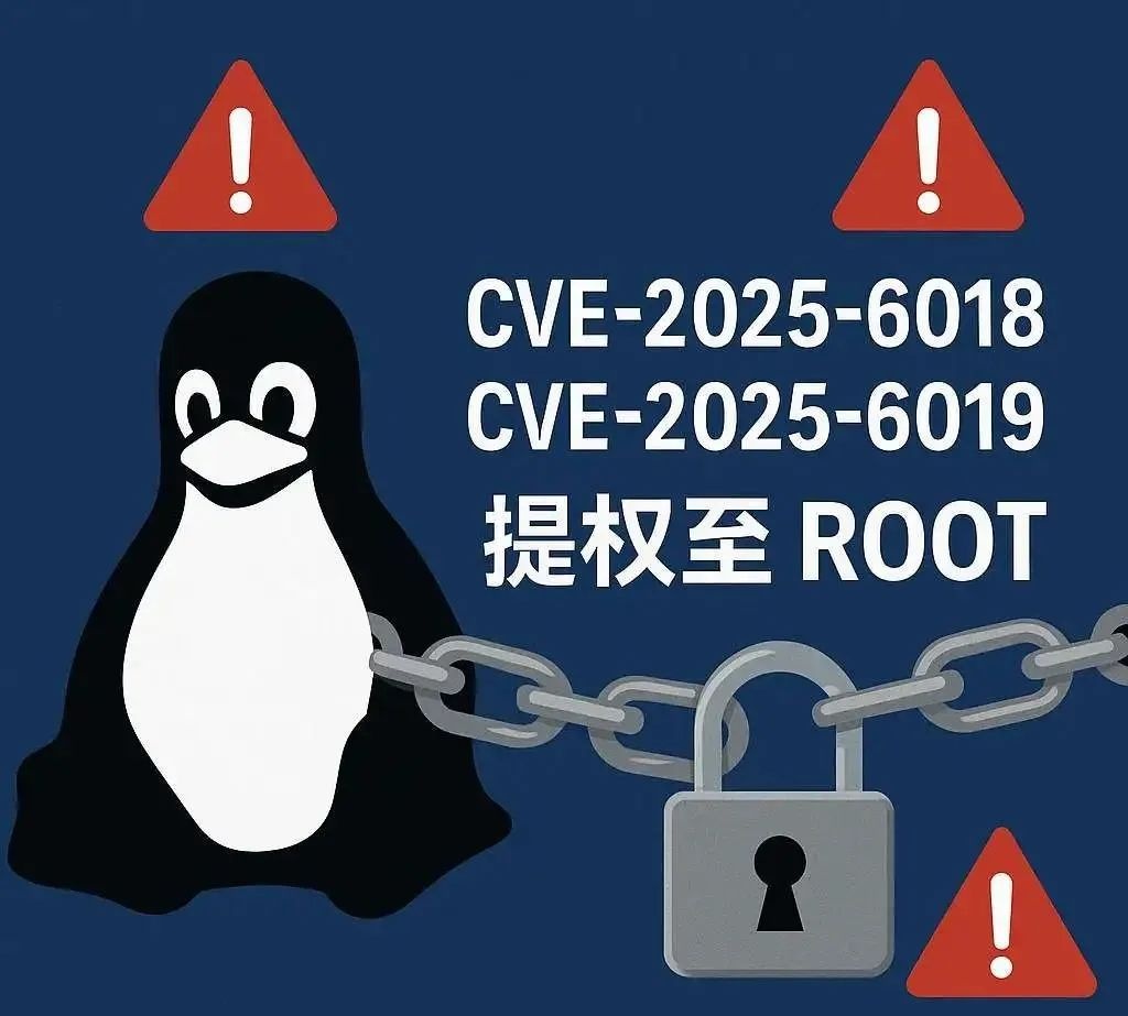 双漏洞链一击拿下 Root：CVE-2025-6018/CVE-2025-6019 横扫主流 Linux | 狼目安全
